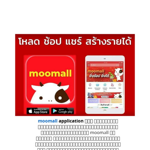 moomall app