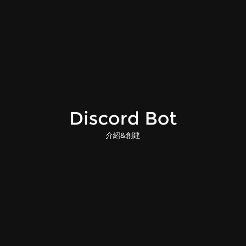 Discord Bot