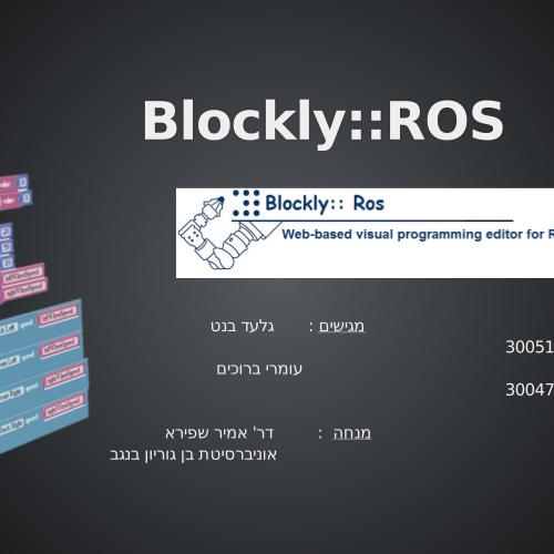 Blockly::ROS